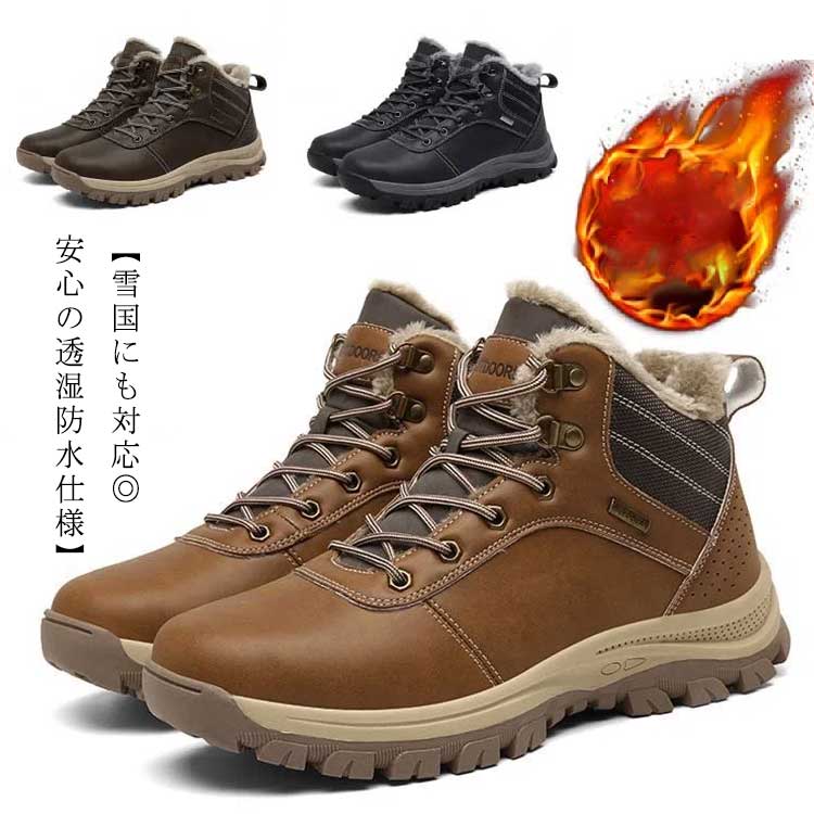 【楽天市場】ワークブーツ メンズ スニーカー アウトドア 冬靴 靴ひも 冬 防水 裏起毛 マウンテンブーツ ショートブーツ 撥水 コンフォート ...