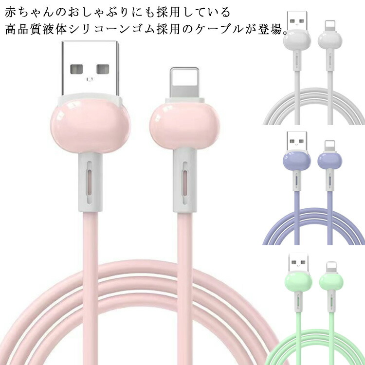 【楽天市場】2本セット 高耐久 断線しにくい iPhone 充電 ケーブル 1.5m 150cm 急速充電 2.4A iPhone14 充電 ...