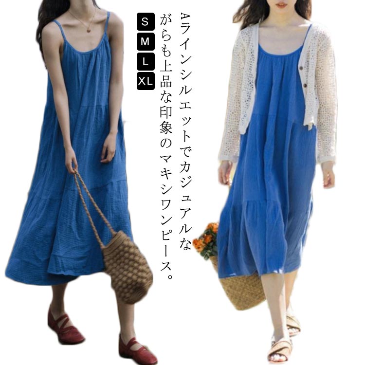 【楽天市場】レディース ワンピース スカート マキシ ロング 夏 Aライン キャミワンピ サロペット ボリューム 大人っぽく 可愛い お洒落 ...