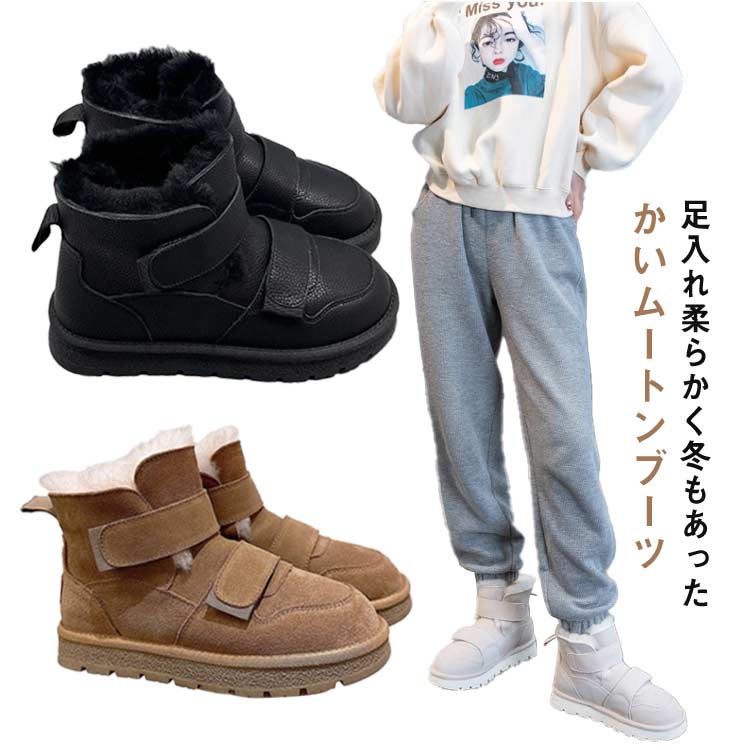 【楽天市場】ムートンブーツ レディース シューズ 靴 ミドル あったか 冬 暖かい ボア 歩きやすい もこもこ 防寒 柔らか マジックテープ ...