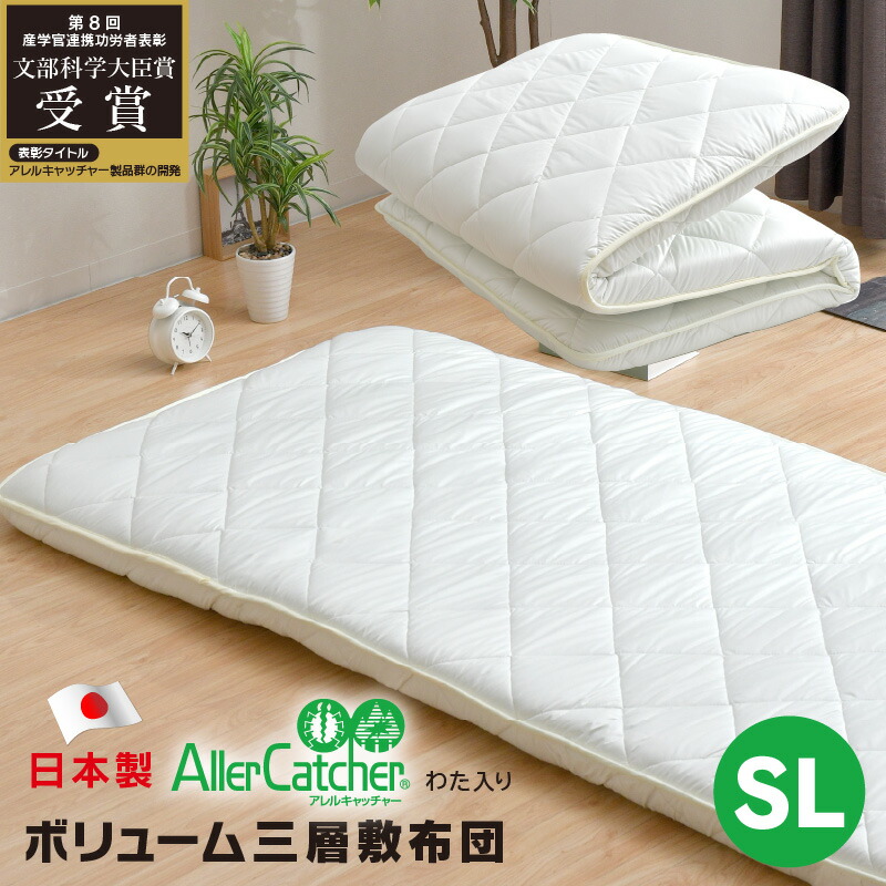 【楽天市場】敷布団 シングル 三層 日本製 ボリューム 固わた3kg アレルキャッチャーわた入り 消臭 抗アレル物質 抗菌 防臭 しっかり ...