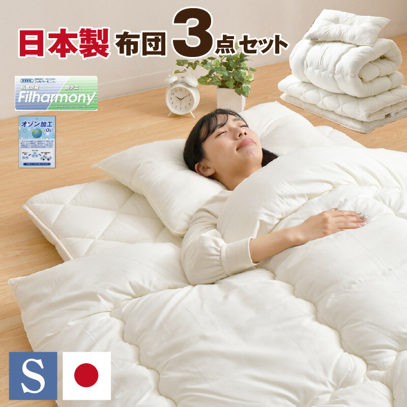 【楽天市場】布団セット 3点 シングルロング 日本製 ボリューム 固わた50mm 3層敷布団 枕 掛け布団 43×63cm枕 ボリュームタイプ ...