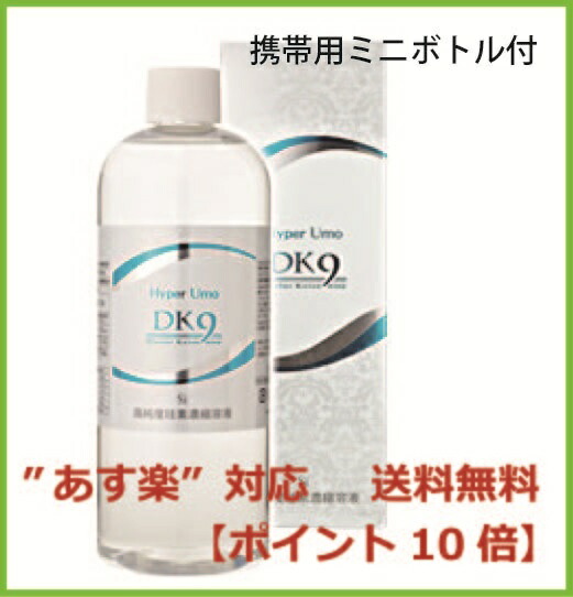 【楽天市場】OFFクーポン有り♪ハイパーUMO（ケイ素原液）500ml【ポイント10倍】高濃度珪素濃縮溶液 シリカ水 HyperUmo DK9：フルボ酸健康ショップふるぼちゃん