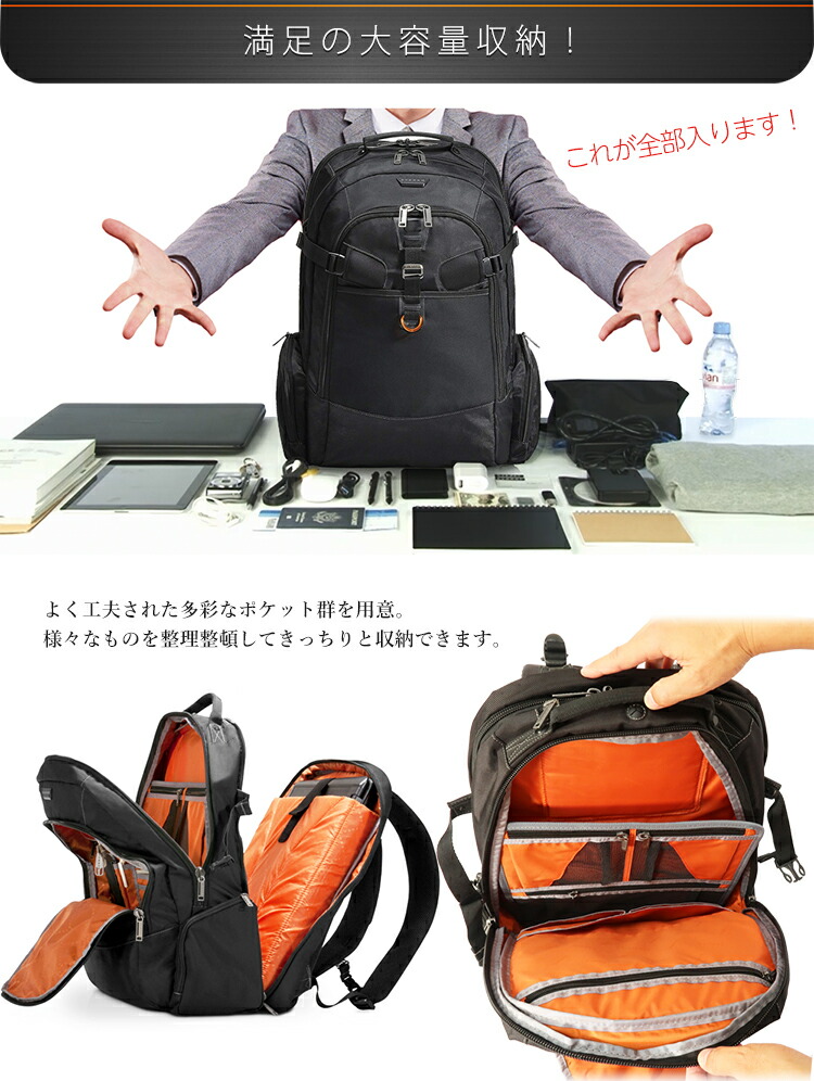 【楽天市場】【巨大ノートパソコン収納可】 大容量 ビジネス リュック Everki Titan バックパック 18.4インチまでの大型ノート ...