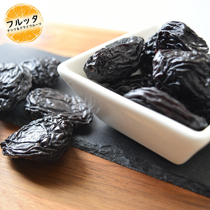 【楽天市場】モイヤープルーン 種あり 大粒 無添加 アメリカ・カリフォルニア産 1kg （500gx2袋） ドライプルーン plum プラム ...