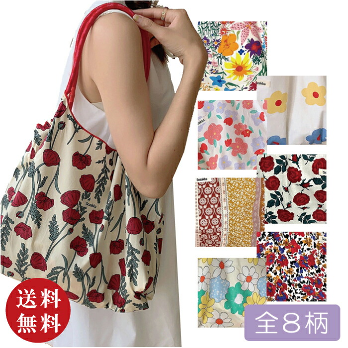 【楽天市場】【送料無料】Sozakka 柄プリント2WAY トートバッグ ループ トート エコバッグ（コンパクト 軽量 肩掛け 巾着 A4 ...