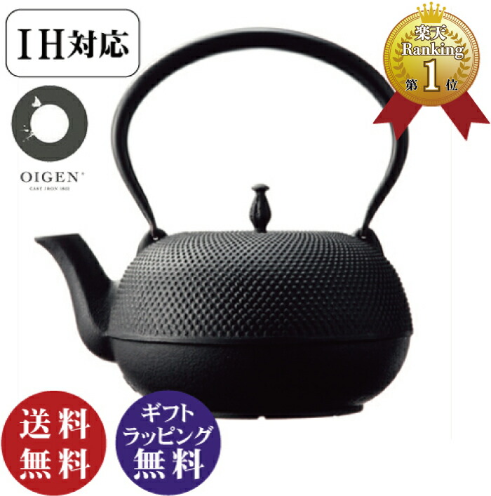 【楽天市場】【IH対応可】及源（OIGEN） 鉄瓶 観月アラレ 1.85L【型番 H-159】IH使用可（鉄分補給 白湯）南部鉄器 盛栄堂【送料無料（沖縄県は配送不可）】：セレジオーネ ...