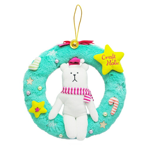【楽天市場】【CRAFTHOLIC X'mas】クラフトホリック クリスマス リース スロース（X'mas CRAFT/SLOTH くま）[宅配便配送（メール便とネコポスは不可）]：セレジオー ...