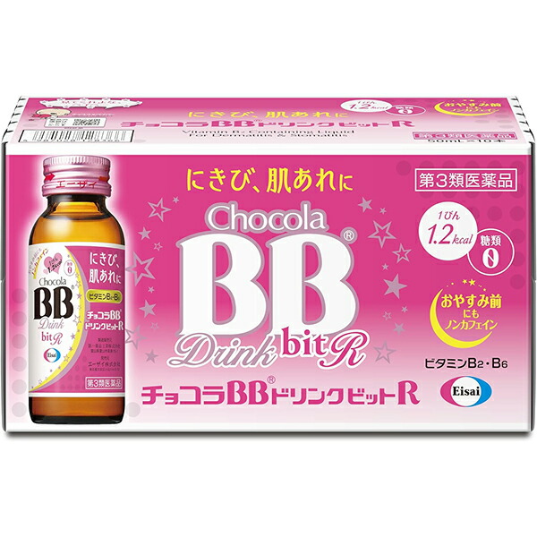 【楽天市場】【第3類医薬品】チョコラBBドリンクビットR (50ml×10本入)にきび、肌あれ：グッドワン薬店