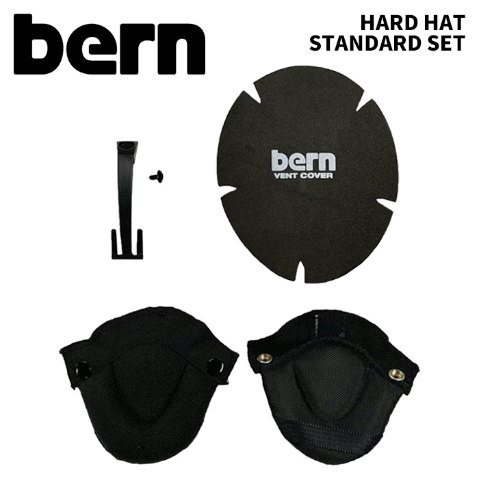 【楽天市場】BERN バーン HARD HAT STANDARD SET 25-26モデル：FUSO SKI SNOWBOARD