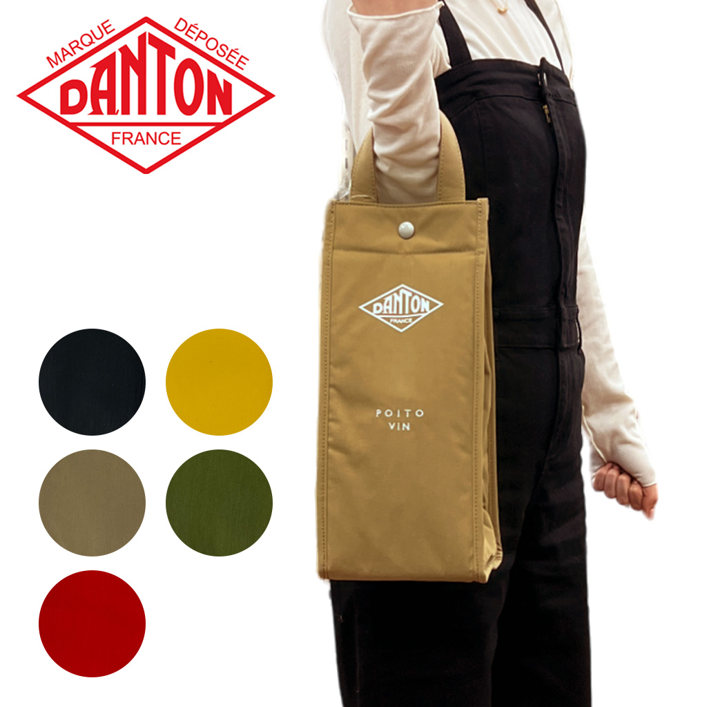 【楽天市場】DANTON ダントン ダントンバッグ ダントントート トート トートバッグ ボトルバッグ POITO VIN ポワト ヴァン ...