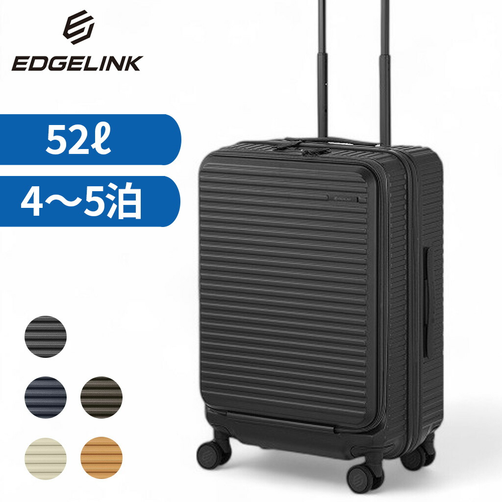 【楽天市場】【ノベルティ特典】 エッジリンク クルーズボックス スーツケース メンズ レディース 05802 EDGELINK CRUZBOX ...