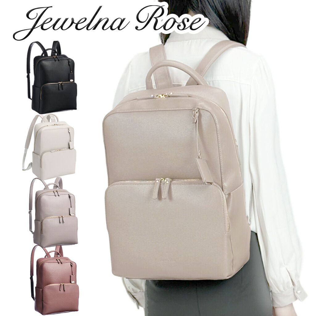 【楽天市場】【最大37倍 1日限定】 ジュエルナローズ フレイヤ バックパック リュックサック 16126 Jewelna Rose ...