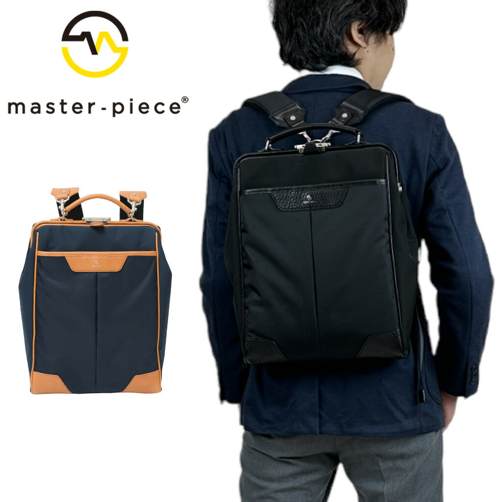 【楽天市場】マスターピース バックパック 04023-V2 master-piece tact ver.2 タクトver.2 メンズ レディース 春 ブランド ギフト プレゼント 最強配送 ...