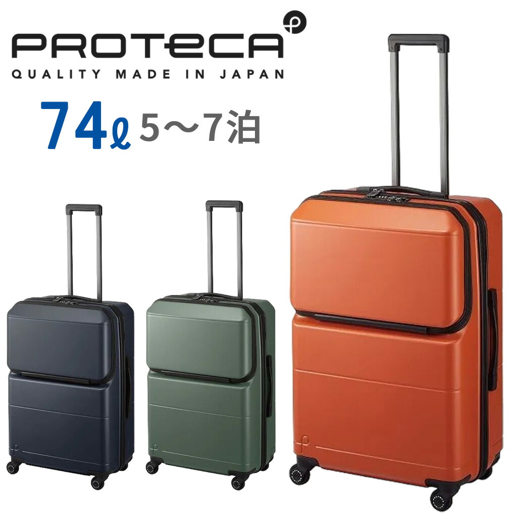 【楽天市場】エース プロテカ ポケットライナー2 スーツケース メンズ レディース 01343 PROTeCA POCKET LINER2 ...