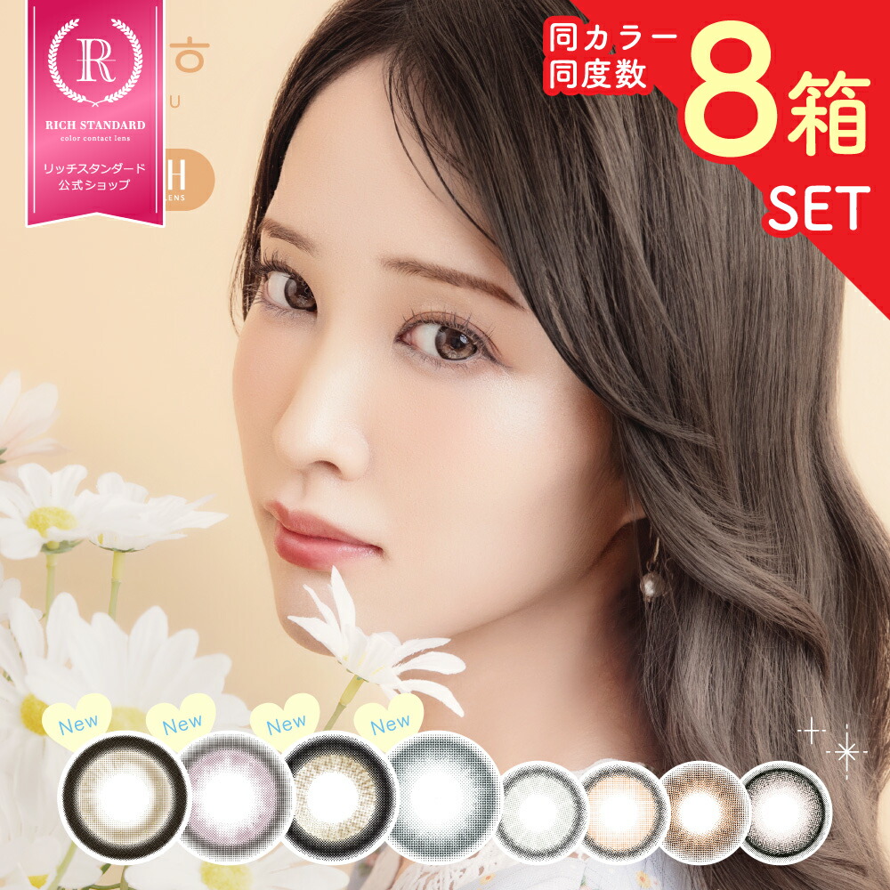 【楽天市場】【8箱セット(計16枚) / 1箱あたり約1,238円】【マンスリー】 fufufu ふふふ / 1箱2枚入 1MONTH 低含水 ...