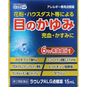 【楽天市場】ラウレアALG点眼薬 15mL 【第2類医薬品】[クリックポスト配送2]※セルフメディケーション税制対象商品：おくすり奉行28