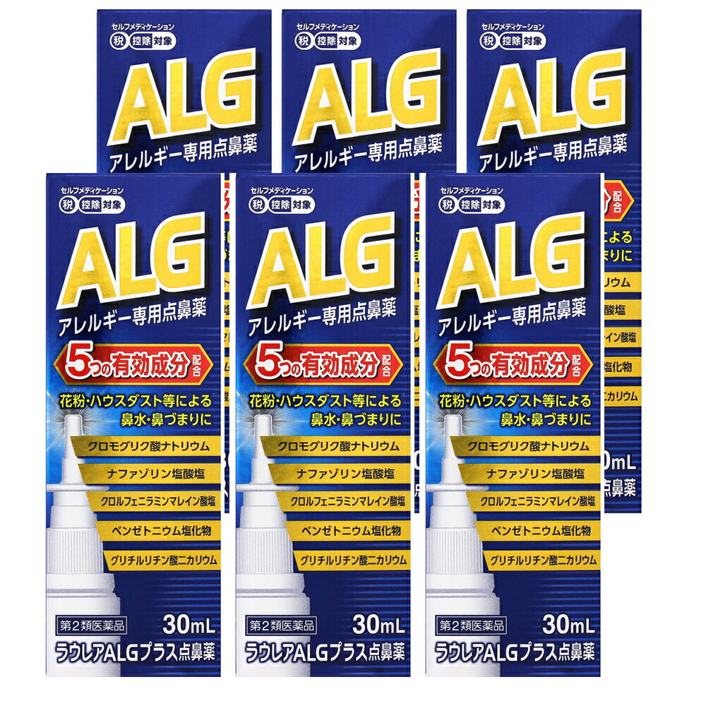 【楽天市場】ラウレアALGプラス点鼻薬 30mL 【第2類医薬品】x6個 ※セルフメディケーション税制対象商品＊配送分類:B1：おくすり奉行28
