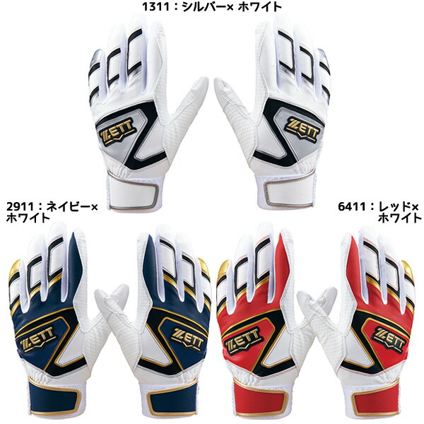 【楽天市場】ゼット ZETT 野球 バッティンググラブ インパクトゼット 25SS ゼロワンステージ 手袋 BG19202：フタバSP 楽天市場店