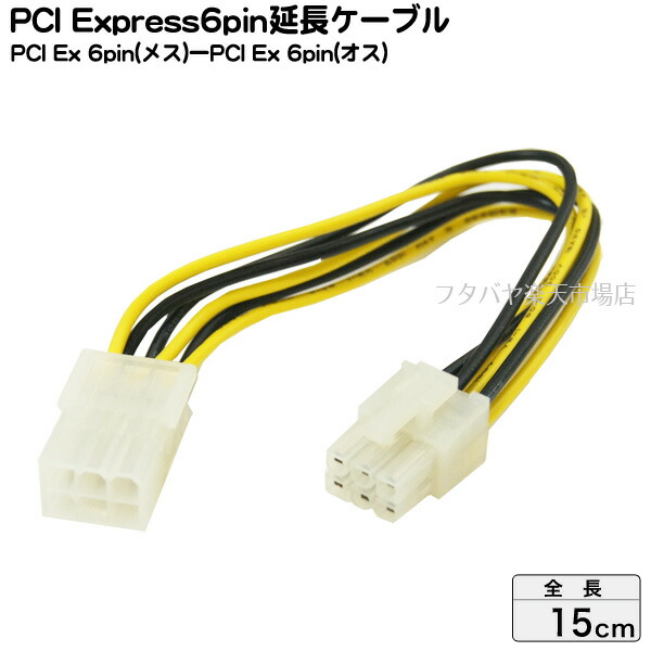 【楽天市場】【限定】PCI Express グラフィックボード電源6pin延長ケーブルアイネックス (AINEX) PX-005B PCI Express6pin(メス)→PCI ...