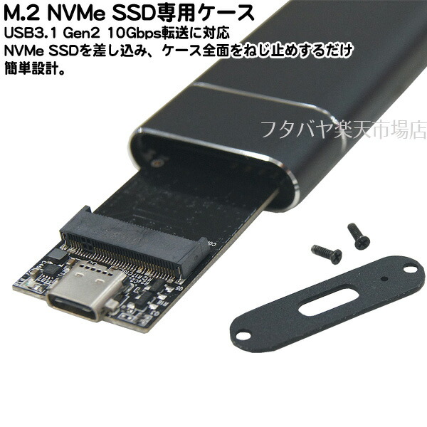 【楽天市場】M.2 NVMe SSD専用USBドライブケースAINEX(アイネックス) HDE-13 M.2 NVMe SSD専用 USB3.1 Gen2 10Gbps対応 UASP対応 高速 ...