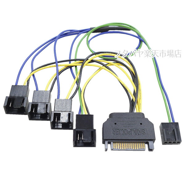 【楽天市場】PWMファン電源4分岐ケーブル SATA電源端子→4pinファン用端子x4 ファン用端子分配 PWMファン4台接続 AINEX CA-864SAPSA ：フタバヤ楽天市場店