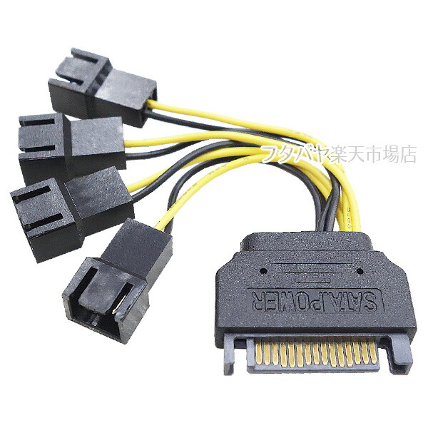 【楽天市場】ファン用3ピン電源4分岐 SATA電源端子→3pinファン用端子 ファン用端子4分岐 長さ:約5cm 電源ユニット供給で回転安定 AINEX CA-864SAB ：フタバヤ楽天市場店