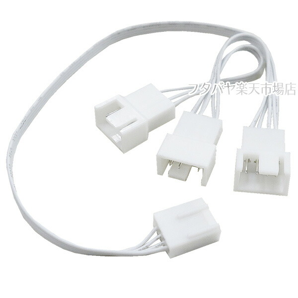 【楽天市場】PWMファン電源3分配 ファン用電源 3分配 同時に3台のFANを回転 2連ファンや3連ファンに 白色 AINEX CA-100A-WH ：フタバヤ楽天市場店