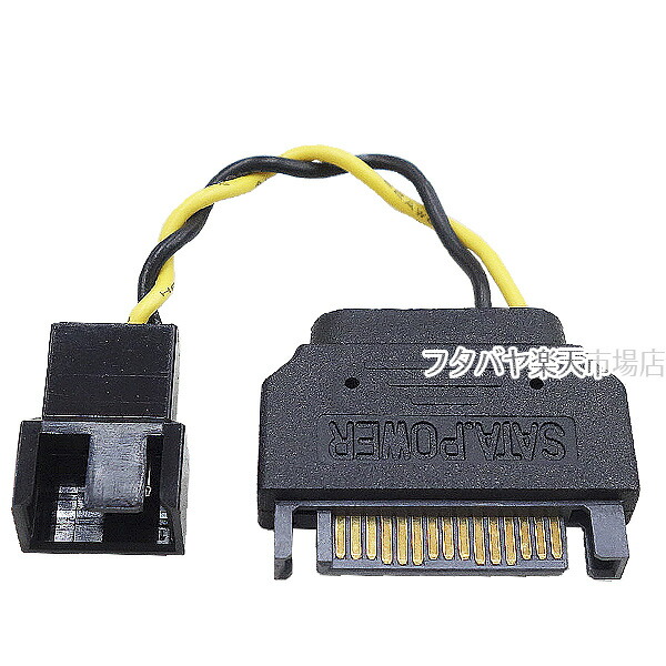 【楽天市場】S-ATA電源→FAN電源変換 ファンPWM4pin&3pin共用 電源ピンのみ結線 PWM機能は未搭載 ケーブル長 :5cm AINEX CA-09SAD ：フタバヤ楽天市場店