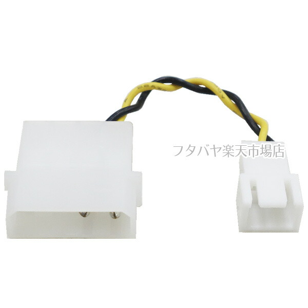 【楽天市場】4pinペリフェラル電源→3pinファン端子 電源ユニット4pin電源(大:オス) 3pinファン電源端子 (オス) ケーブル長：5cm AINEX CA-09B ：フタバヤ楽天市場店