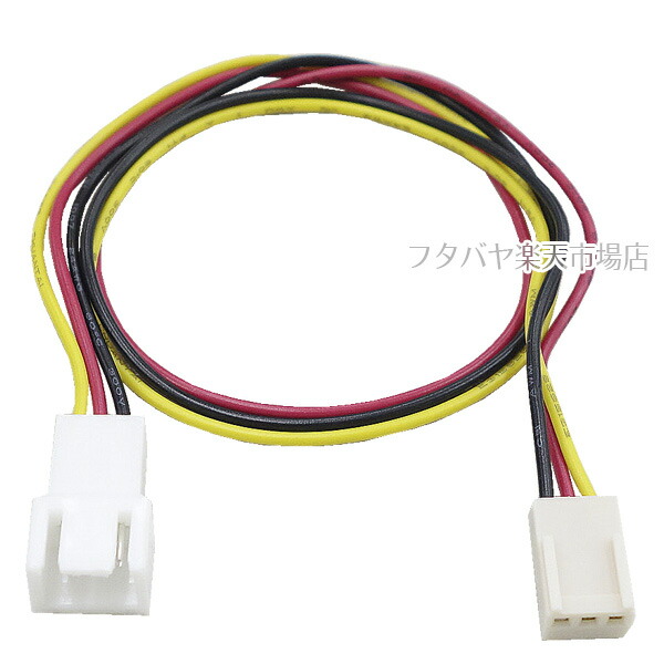 【楽天市場】ファン用3pin延長ケーブル30cm 3pinファン端子(オス)-3pinファン端子(メス) 裏配線 パソコンケース変更 ケーブル長:30cm AINEX CA-092A ：フタ ...