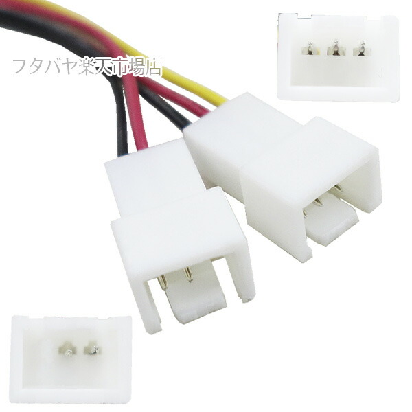 【楽天市場】ファン用3pin電源2分配ケーブル マザーボードの3pinファン接続端子から電源を2分配 ケーブル長:約29cm 高品質ケーブル使用 AINEX CA-086A ：フタバヤ楽天市場店