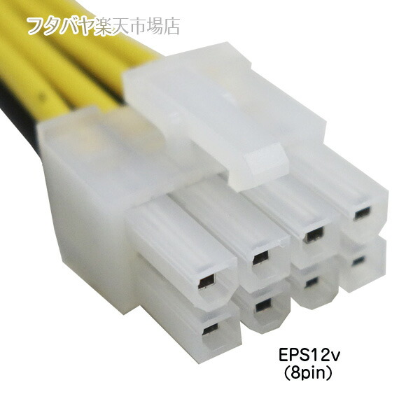【楽天市場】ATX12v 4pin→ESP12v 8pin変換ケーブル 12v電源コネクタATX12v 4pin(メス)→EPS12v ...