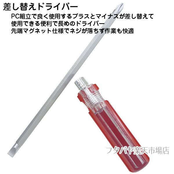 【楽天市場】PC自作 メンテナンス 工具セット 差替え式ドライバー(PH02)(6mm) 精密ドライバー (PH00) 静電防止用手袋 パーツトレイ(マグネットタイプ) AINEX TL ...