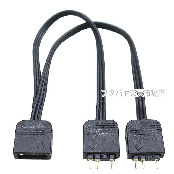 【楽天市場】アドレサブルLED 2分配ケーブル アドレサブルLED専用 2分岐ケーブル 長さ：15cm LEDネオンやLEDファンのLED機能分配 コネクタカバー付き AINEX RLD ...