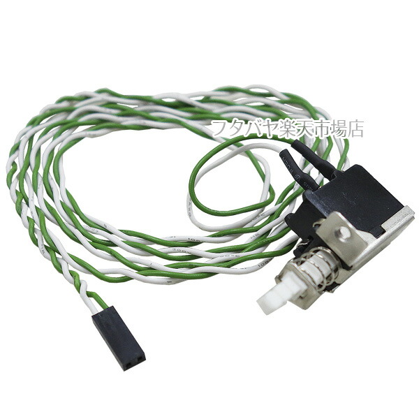 【楽天市場】ATX用電源スイッチキット プッシュスイッチ(ノンロックタイプ) ケーブル長:100cm モーメンタリー動作 スイッチ故障時の交換品 AINEX PA-062B ：フタバヤ楽天市場店