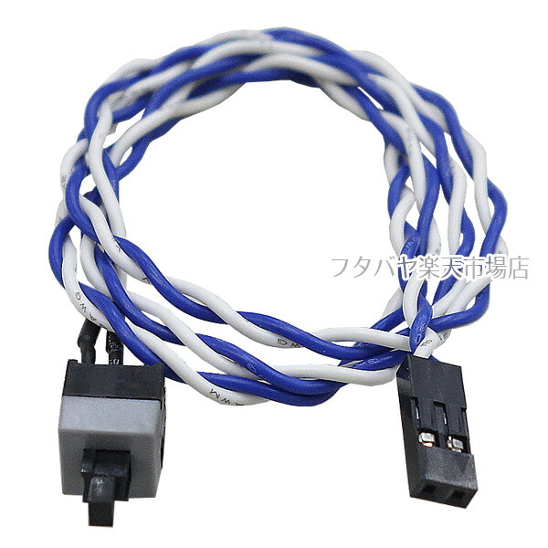 【楽天市場】電源スイッチ・リセットスイッチ部品 プッシュスイッチ ケーブル長:50cm コネクタピッチ:2.54mm スイッチ故障時 試作 テスト時 AINEX PA-045B ：フタバヤ楽天市場店