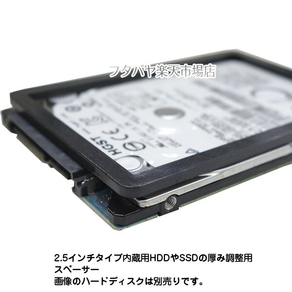 【楽天市場】ハードディスク用スペーサー 7mm厚のハードディスクに貼り付け9.5mm厚サイズに調整 パソコン内部でのガタツキ・ぐらつき防止 9.5mmスペースに7mmドライブ取付時に HDD ...