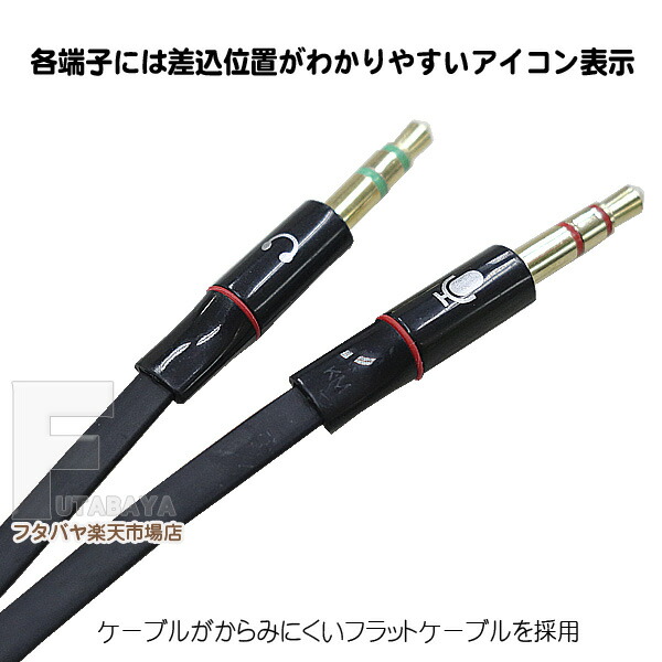 【楽天市場】4極3.5mmのイヤホンマイクを3極端子のマイク・3極端子のヘッドホン端子に変換 3極3.5mmマイク端子(オス)+3極3.5mmヘッドホン端子(オス)-4極3.5mmイヤホン ...