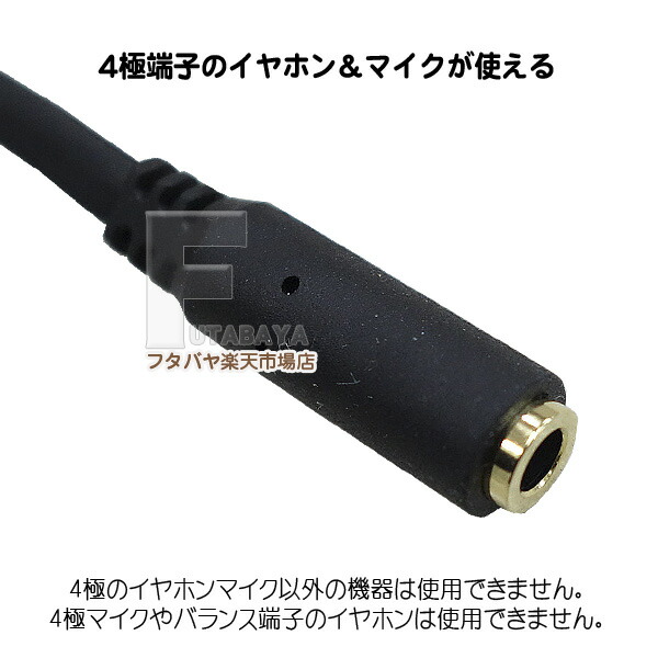【楽天市場】4極3.5mmのイヤホンマイクを3極端子のマイク・3極端子のヘッドホン端子に変換 3極3.5mmマイク端子(オス)+3極3.5mmヘッドホン端子(オス)-4極3.5mmイヤホン ...