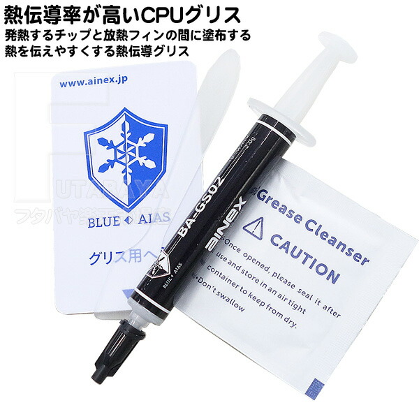 【楽天市場】【送料無料】 熱の伝わりが高い 18W/mkのCPUグリス ゲーミングPC CAD 動画編集などの熱対策に CPUとCPU FAN ...