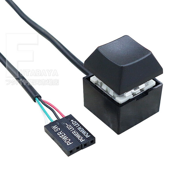 【楽天市場】パソコン電源スイッチ 2m離れた所から電源をコントロール ケーブル長:2m コネクタピッチ:2.54mm 事務机 ホーム ゲーミング スイッチ延長部品 AINEX DTE-03 ...