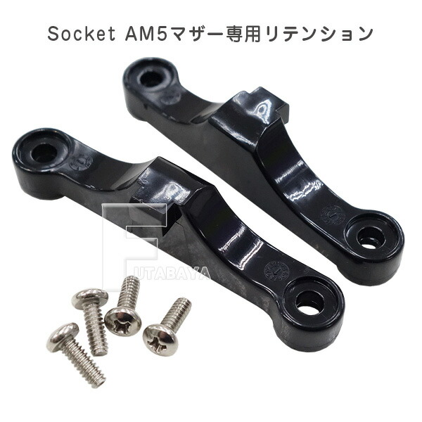 【楽天市場】Socket AM5専用リテンションキット Socket AM5マザーボード専用 樹脂製のCPUファン取付台座 純正品の破損や紛失時に AINEX BM-AM5 ：フタバヤ楽天市場店