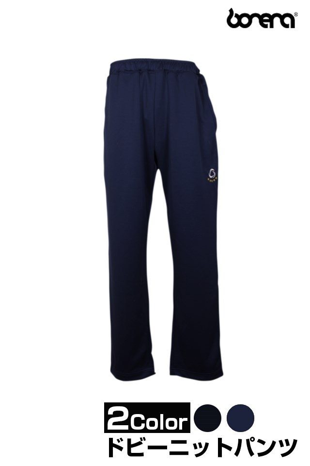 【楽天市場】bonera/ボネーラ ドビーニットパンツ （BNR-TJ002P）：Sal．楽天市場店