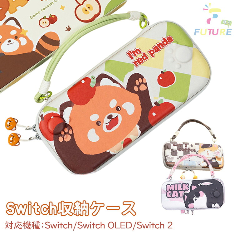 【楽天市場】switch2 ケース かわいい switch 収納ケース ねこ レッサーパンダ 可愛い Nintendo Switch2 キャリングケース switch NS OLED ポーチ ...