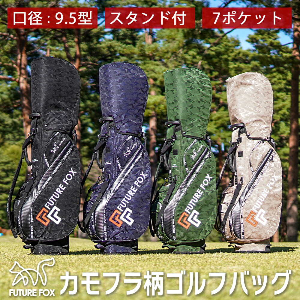 【楽天市場】FUTURE FOX ゴルフバッグ キャディバッグ 9.5型 7ポケット ゴルフ バッグ カモフラージュ柄 防水 止水ファスナー：FUTURE FOX PLAY