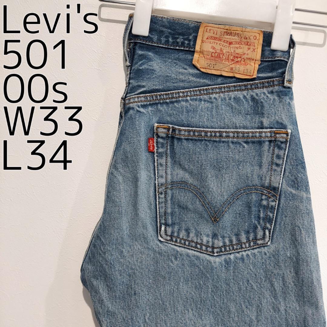 【楽天市場】【中古】 リーバイス501 Levis W33 ブルーデニム 青 00s ヒゲ 11960 ユーズド USED 中古 レトロ メンズ レディース 一点物 アメカジ 古着：fuufu ...