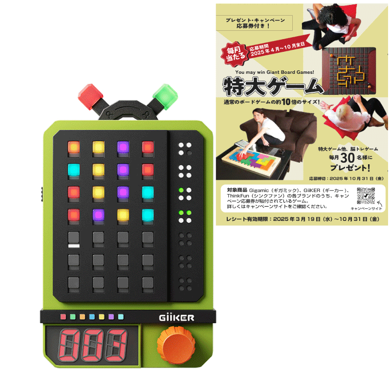 【楽天市場】＜ ギーカー ＞ スーパーデコーダー＜期間限定＞ 毎月当たるプレゼント応募券付き！【日本総代理店】 ボードゲーム 子供 知育玩具 ...