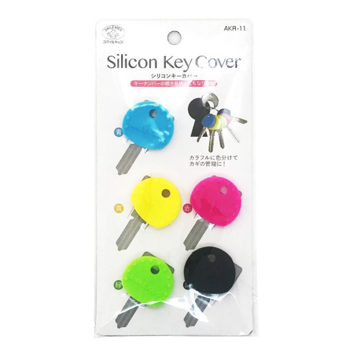 【楽天市場】キーカバー シリコン ゴム AKR-11 スマイルキッズ 旭電機化成：便利グッズ専門店ふわぼん