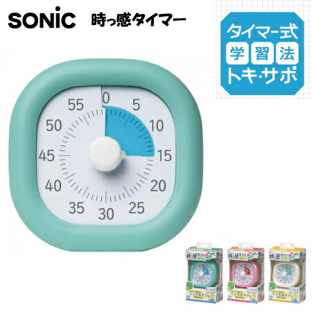 【楽天市場】SONiC ソニックトキ・サポ 時っ感タイマー 10cmLV-3062リビング学習サポートアイテム：文具・事務用品・画材の店 芙蓉堂